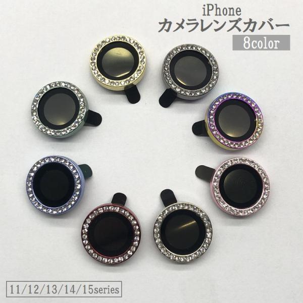 iPhone用のカメラレンズ部分をピンポイントで保護できるカメラレンズカバー。キラキラとしたラインストーンの縁取りが目を引きます♪※単品(1個)での販売となります。【サイズについて】-対応機種-11／12・・・iPhone11／11Pro／...