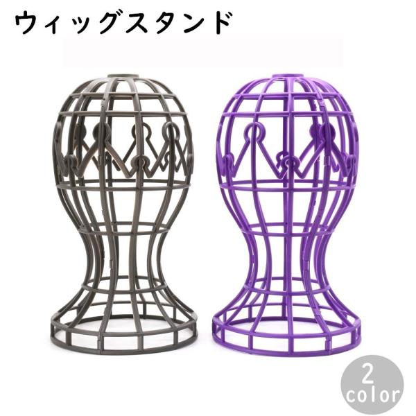 ウィッグやエクステ。帽子にオススメのウィッグスタンドです。滑らかなカーブでウィッグの形をキープ◎【サイズについて】画像をご参照ください。【素材について】ABS【カラーについて】生産ロットにより柄の出方や色の濃淡が異なる場合がございます。お使...