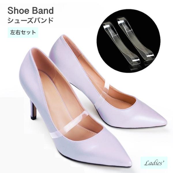 パンプスのパカパカ脱げ防止用のシューズバンド1足分です。クリアタイプで目立ちにくいので使いやすい♪しっかり固定してくれます◎【カラーについて】生産ロットにより柄の出方や色の濃淡が異なる場合がございます。お使いのモニターや撮影時の光の加減など...