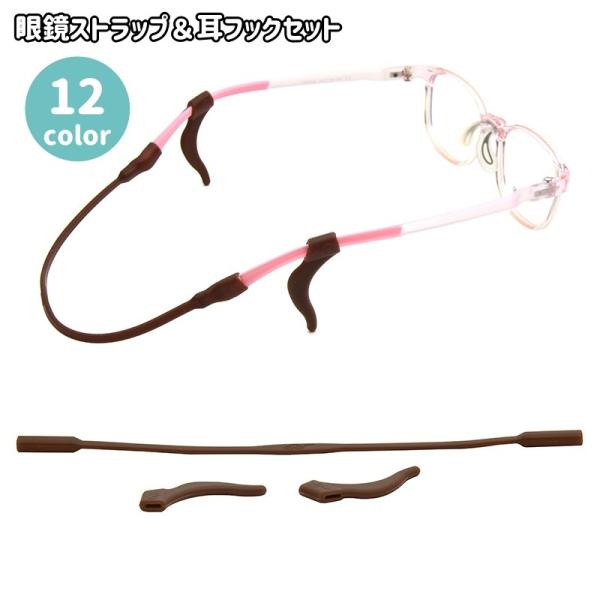 柔らかいシリコン製の眼鏡ストラップ＆耳フックの2点セットです。メガネやサングラスのズレや落下防止に活躍してくれます♪普段使いはもちろん、運動時などにもオススメです◎【サイズについて】画像をご参照ください。【素材について】シリコン【カラーにつ...