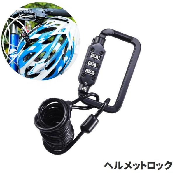 ヘルメットの盗難防止に◎暗証番号を自由に設定できる、ダイヤル式のヘルメットロックです。【サイズについて】画像をご参照ください。【素材について】合金【カラーについて】生産ロットにより柄の出方や色の濃淡が異なる場合がございます。お使いのモニター...