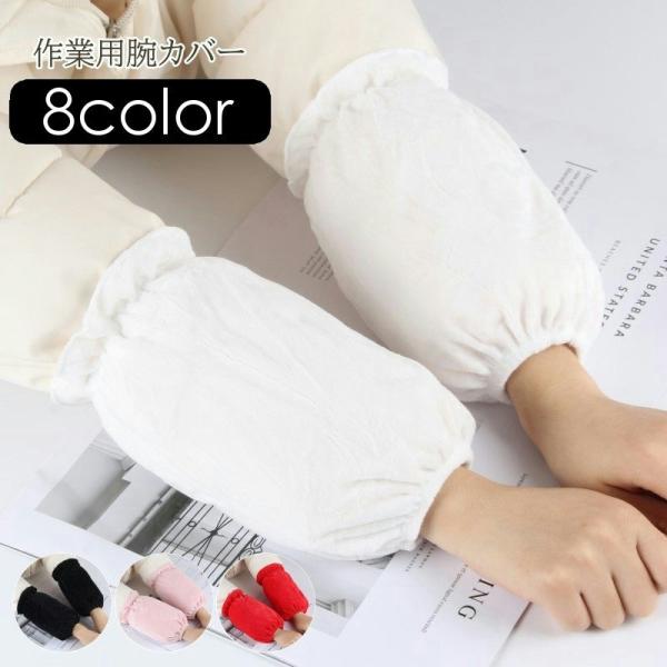 デスクワークなどによる洋服の袖汚れ防止、すれ防止に◎フランネル調で肌触りが良い、作業用腕カバーです。【サイズについて】画像をご参照ください。【カラーについて】生産ロットにより柄の出方や色の濃淡が異なる場合がございます。お使いのモニターや撮影...