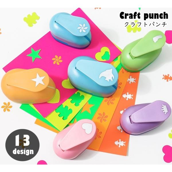 手のひらサイズのクラフトパンチ。サクラや雪の結晶、円形や音符など、色んな形を簡単に切り抜くことができます♪※ハートや鳥等、在庫にない形のものは「zak-05867」で検索をお願いいたします。【サイズについて】画像をご参照ください。【素材につ...