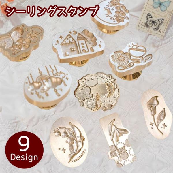 かわいいデザインが豊富♪シーリングスタンプの付け替え用ヘッドです。お花やお家の形もとてもキュート☆お好きなデザインをお選びください♪※ハンドル(持ち手部分)等は付属しておりません。※ネジ部分φ7mmになります。【サイズについて】画像をご参照...