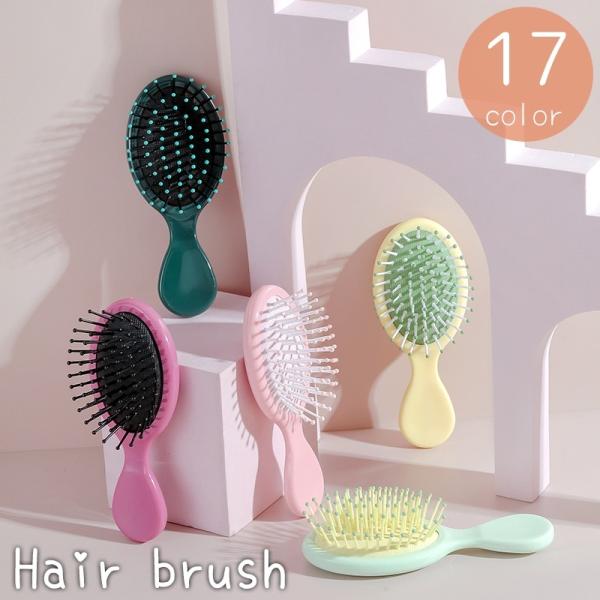 エアークッション付きのヘアブラシです。クッションのおかげで弾力性があり、ブラッシングの際の頭皮へのストレスを軽減します。【サイズについて】画像をご参照ください。【素材について】プラスチック【カラーについて】生産ロットにより柄の出方や色の濃淡...