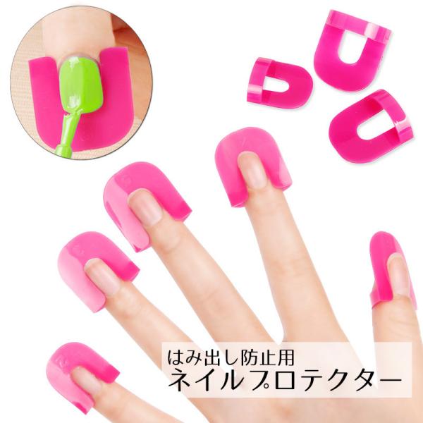 ネイルのはみ出しを防止するネイルプロテクターです。マニキュアやジェルネイルのはみ出し防止や、ネイルアートを綺麗に仕上げるためにも大活躍！利き手と反対側の手のネイルが苦手な方も、これを使えば安心かも？※画像のように、台紙が付属していない場合も...