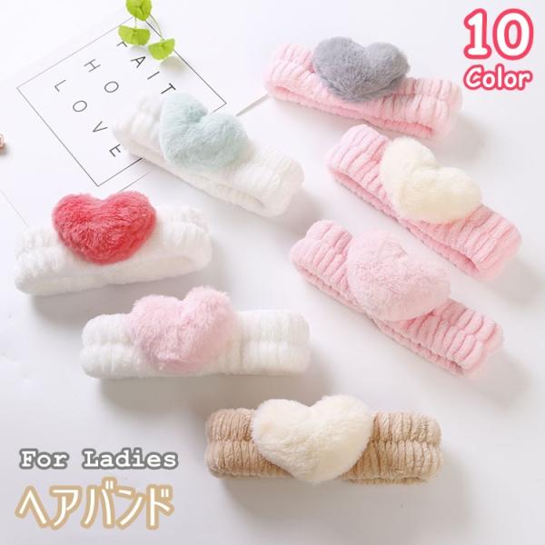 ハートがキュートな洗顔用ヘアバンドです♪カラバリ豊富なので姉妹や友人とお揃いにしても◎【サイズについて】画像をご参照ください。【カラーについて】生産ロットにより柄の出方や色の濃淡が異なる場合がございます。お使いのモニターや撮影時の光の加減な...