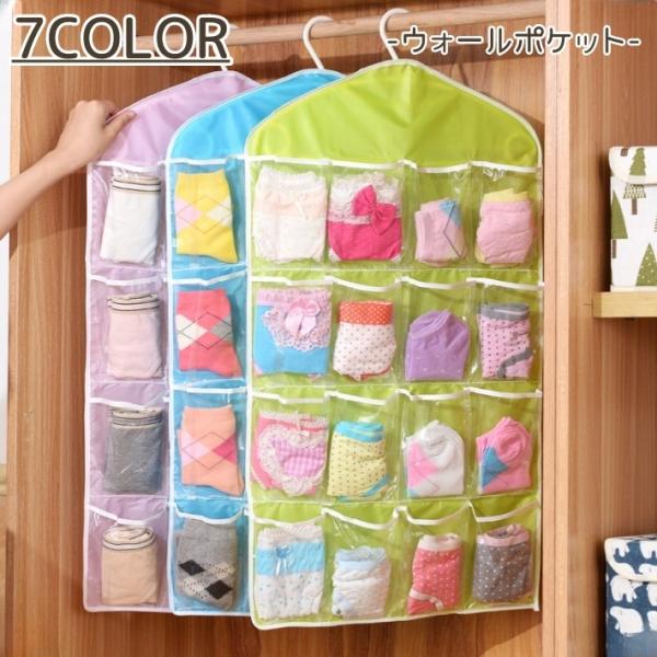 ハンガーに取り付けるだけで、収納スペースが増える♪収納力抜群なウォールポケットです。※ハンガーは付属しておりません。お手持ちのハンガーに取り付けてご使用ください。【素材について】ポリエステル　プラスチック【カラーについて】生産ロットにより柄...