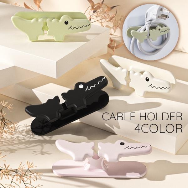 まとまらないコードの整理整頓に便利なケーブルホルダーシール取り付けタイプで簡単装着。かわいいワニのデザインです♪【サイズについて】画像をご参照ください。【素材について】プラスチック【カラーについて】生産ロットにより柄の出方や色の濃淡が異なる...