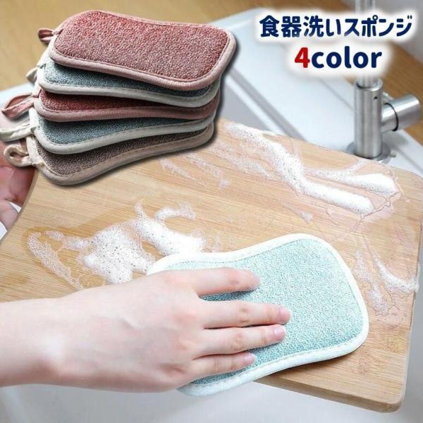 食器洗いスポンジです。ループ付きなので使い終わったあとは掛けて乾燥できて衛生的♪中にスポンジが入っているので泡が長持ち◎【サイズについて】画像をご参照下さい。【カラーについて】生産ロットにより柄の出方や色の濃淡が異なる場合がございます。お使...