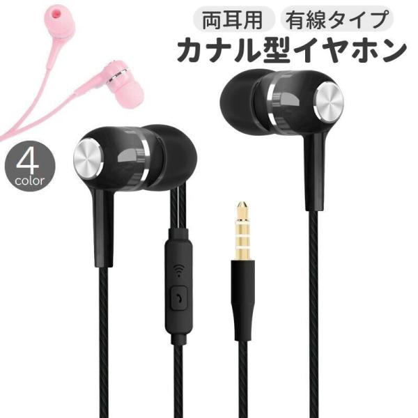 外出先でのスマホ・パソコンの使用や通話に便利なカナル型イヤホン。3.5mmプラグ対応で面倒な充電の必要がなく、繋ぐだけでいつでもご使用いただけます♪【サイズについて】画像をご参照ください。【カラーについて】生産ロットにより柄の出方や色の濃淡...