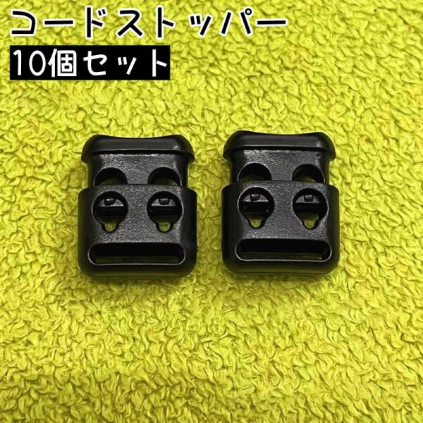 収納袋や衣類のフードなどの調節紐に使える、コードストッパー10個セットです。長さを調節したり、袋をしっかり止めて固定もできる◎【サイズについて】画像をご参照ください。【素材について】ポリアセタール【カラーについて】生産ロットにより柄の出方や...
