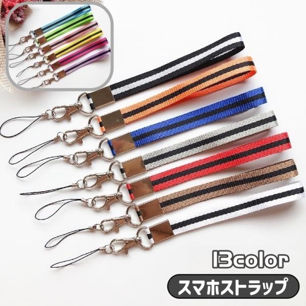 取り外せるストラップです。カラバリ豊富です♪【サイズについて】画像をご参照ください。【素材について】ポリエステル、合金【カラーについて】生産ロットにより柄の出方や色の濃淡が異なる場合がございます。お使いのモニターや撮影時の光の加減などにより...