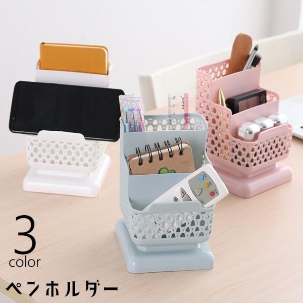 かわいいデザインのペンホルダーです。卓上やパソコン周りの整理整頓に便利♪文房具はもちろん、メイクグッズやリモコンなどの小物収納にも◎３種類のカラーからお選びください。【サイズについて】画像をご参照ください。【素材について】PP【カラーについ...