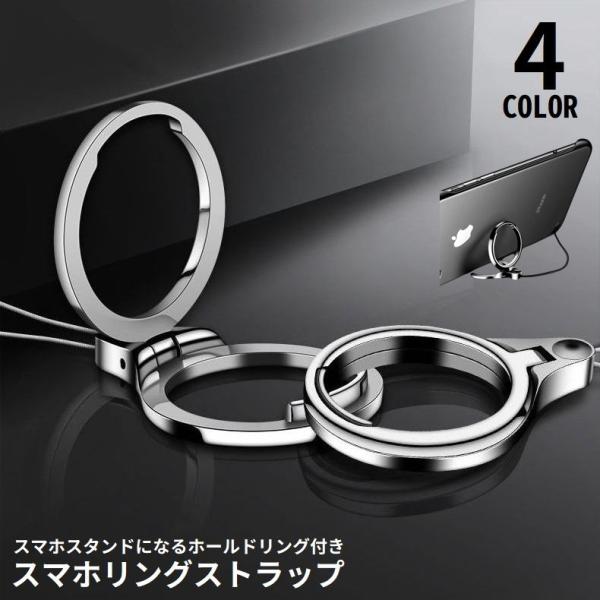 スマホスタンドにもなる多機能アイテム♪ホールドリング付きのスマホストラップです。【サイズについて】画像をご参照ください。【素材について】合金、ナイロン【カラーについて】生産ロットにより柄の出方や色の濃淡が異なる場合がございます。お使いのモニ...
