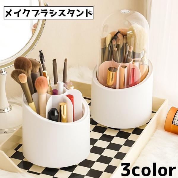 360度回転するメイクブラシスタンドです。ふた付なので衛生的！ブラシスタンドとしてはもちろん、ペン立てとしても◎【サイズについて】画像をご参照ください。【素材について】PP、PET【カラーについて】生産ロットにより柄の出方や色の濃淡が異なる...
