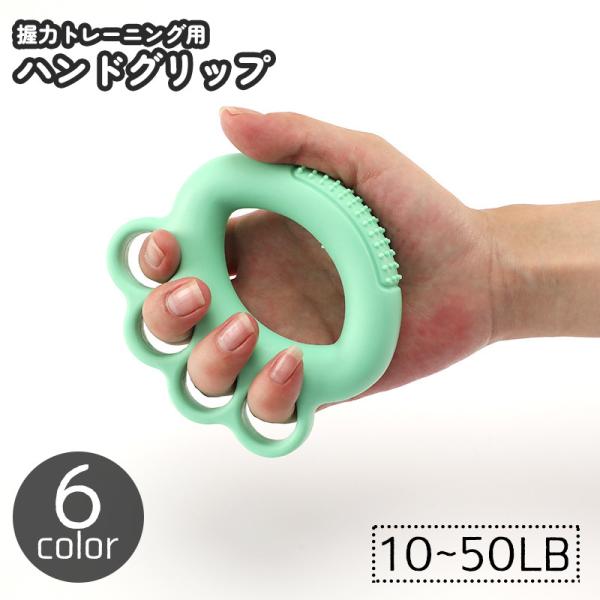 お家で簡単握力トレーニング！エクササイズやフィットネスなどに最適なハンドグリップです♪※LBの数値が高いほど必要な力は大きくなり、負荷も高くなります。【サイズについて】画像をご参照ください。【素材について】TPR【カラーについて】生産ロット...