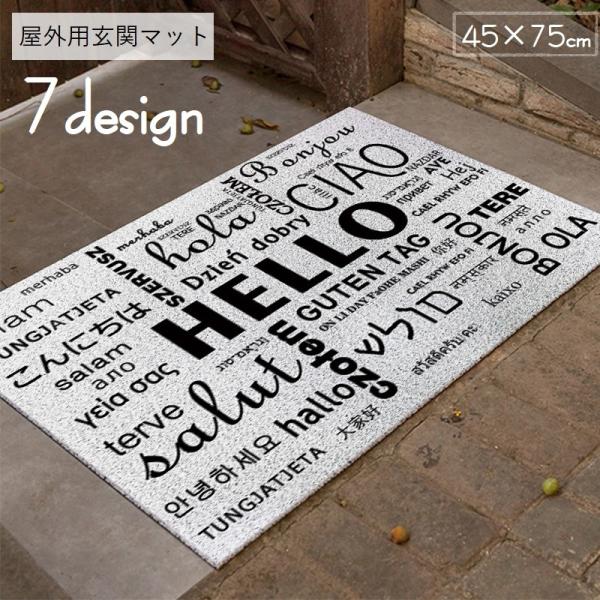 玄関先などをおしゃれに飾ってくれる屋外用ドアマットです。入口のインテリアとしてはもちろん、靴底の泥落としとしても◎水洗いできるので、綺麗に長くご使用いただけます。7種類のデザインからお選びください。※60×90cmサイズも販売中です。【za...