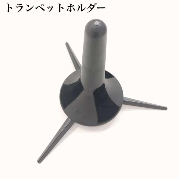 トランペットを立てて置けるトランペットホルダーです。持ち運びに便利◎【サイズについて】画像をご参照ください。【カラーについて】生産ロットにより柄の出方や色の濃淡が異なる場合がございます。お使いのモニターや撮影時の光の加減などにより画像と実際...