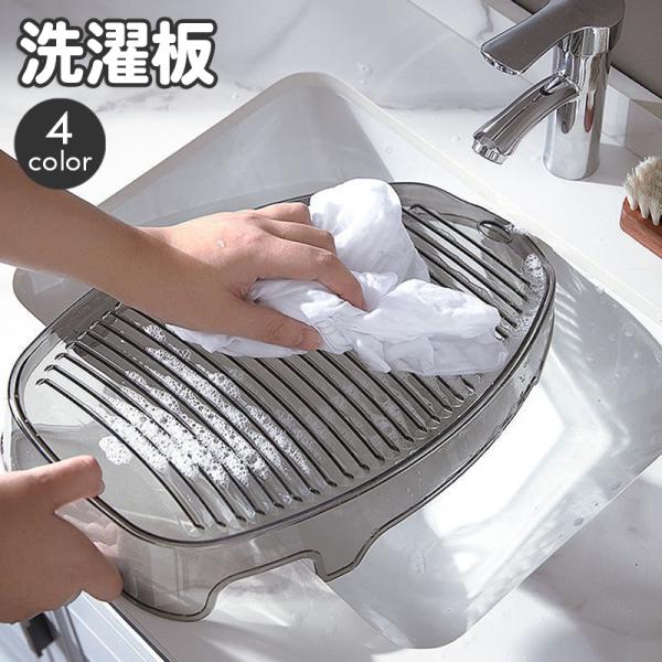 クリアカラーがおしゃれな洗濯板。洗面台や洗い桶に引っかけやすい溝付き♪使わないときは吊るしておけば、省スペースで収納できます☆【サイズについて】画像をご参照ください。【素材について】PET【カラーについて】生産ロットにより柄の出方や色の濃淡...
