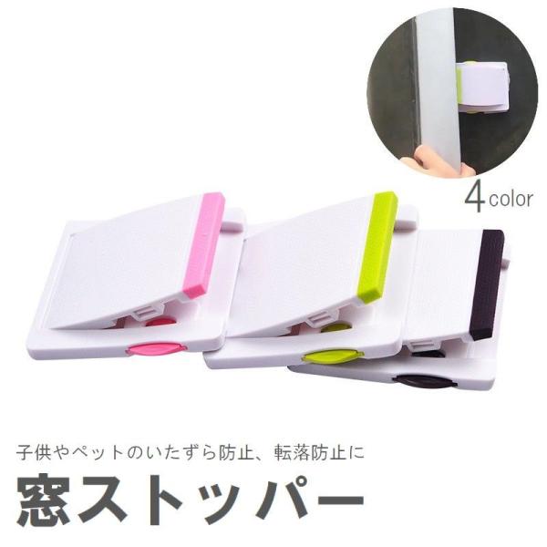 ベランダや窓からのいたずら防止、転落防止に役立つ窓ストッパーです。粘着テープで取り付けられるので穴あけや工具不要で簡単に取り付け可能◎窓以外にもクローゼットや家具など、様々な箇所で便利にご使用いただけます♪【サイズについて】画像をご参照くだ...