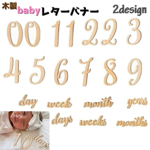 優しい色合いの木製レターバナーセットです。赤ちゃんの〇日記念やお誕生日やマタニティー中の大事なお腹の撮影などにオススメです♪【サイズについて】画像をご参照ください。【素材について】木製【カラーについて】生産ロットにより柄の出方や色の濃淡が異...