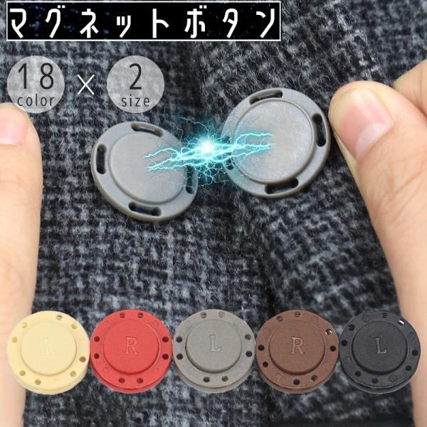 縫い付け型のマグネットボタンです。衣類やバッグなど、様々なものに縫い付けてお使いいただけます。【サイズについて】画像をご参照ください。【カラーについて】生産ロットにより柄の出方や色の濃淡が異なる場合がございます。お使いのモニターや撮影時の光...