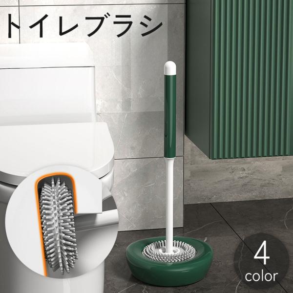 特徴的な形状で溝まで洗いやすい♪床置き用ケース付きトイレブラシです。【サイズについて】画像をご参照ください。【素材について】PPTPR【カラーについて】生産ロットにより柄の出方や色の濃淡が異なる場合がございます。お使いのモニターや撮影時の光...