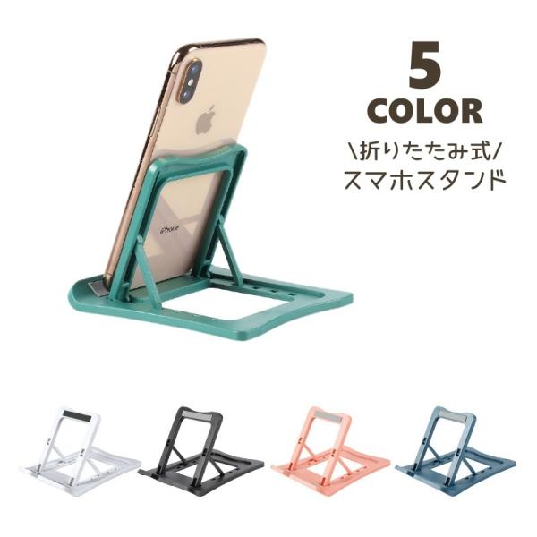 角度が4段階も調節できる♪便利な折りたたみ式、スマホスタンドです。スマホには十分なサイズなので安定感があります♪タブレットにもどうぞ♪落ち着いたカラーリングもおしゃれです♪【サイズについて】画像をご参照ください。【素材について】ABS、シリ...
