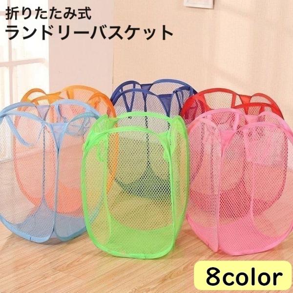 折りたたんでコンパクトに収納できる、便利なランドリーバスケットです。全面メッシュ仕様で通気性抜群！洗濯かごとしてはもちろん、おもちゃの収納などにも◎【サイズについて】画像をご参照ください。【カラーについて】生産ロットにより柄の出方や色の濃淡...