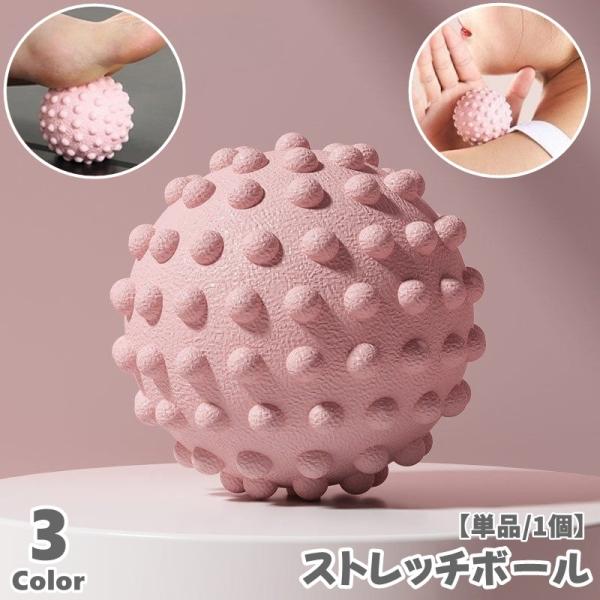 筋肉の疲れを取ってリラックス♪自宅で気軽にストレッチ◎ぶつぶつの突起がついたストレッチボール(単品)です。コンパクトサイズなので持ち運びにも便利！※他デザインも販売しております。【zak-09678-1】【zak-09678-2】でご検索く...