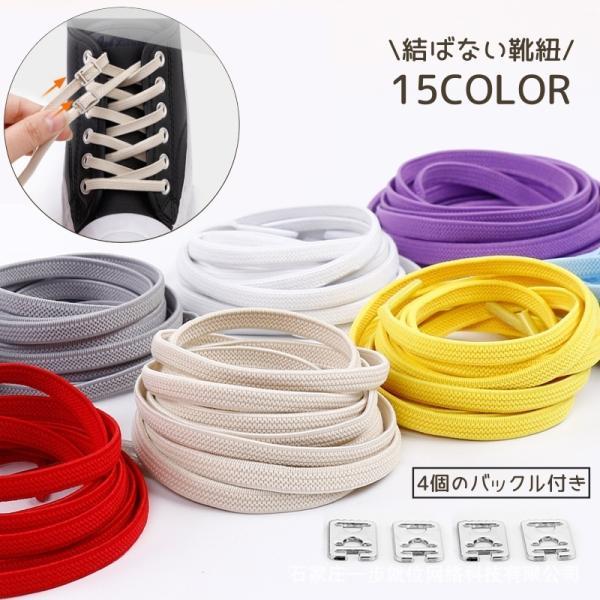 カット可能なので、長さの調節が簡単にできる◎お洒落なカラーが豊富な靴紐(バックル4こ付き)です。【サイズについて】画像をご参照ください。【素材について】ポリエステルバックル：合金【カラーについて】生産ロットにより柄の出方や色の濃淡が異なる場...