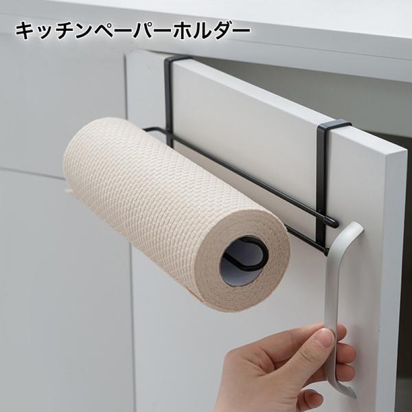 キッチンの戸棚などに引っ掛けるだけのキッチンペーパーホルダーです。キッチンペーパーはもちろん、タオルやふきんなどを掛けても◎シンプルなデザインなのでインテリアにも映えます♪【サイズについて】画像をご参照ください。【カラーについて】生産ロット...