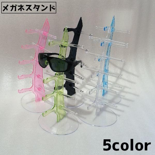 メガネやサングラスをディスプレイ収納できるメガネスタンドです。【サイズについて】画像をご参照ください。【素材について】PVC【カラーについて】生産ロットにより柄の出方や色の濃淡が異なる場合がございます。お使いのモニターや撮影時の光の加減など...