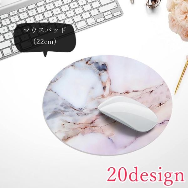 鉱石や大理石風のデザインがおしゃれなマウスパッド。いろんなカラーや模様があるので、お好みに合わせてお選びいただけます♪※直径20cmサイズは「zak-10063」で検索をお願いいたします。【サイズについて】画像をご参照ください。【素材につい...