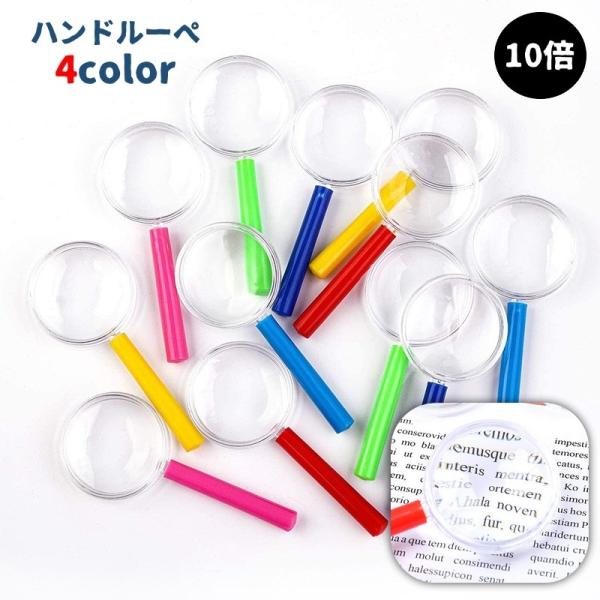 シンプル&amp;軽量で使い勝手のいいハンドルーペ。カラフルな持ち手なのでお子様へのプレゼントにもおすすめです◎【サイズについて】画像をご参照下さい。【素材について】ABS・ガラス【カラーについて】生産ロットにより柄の出方や色の濃淡が異なる...