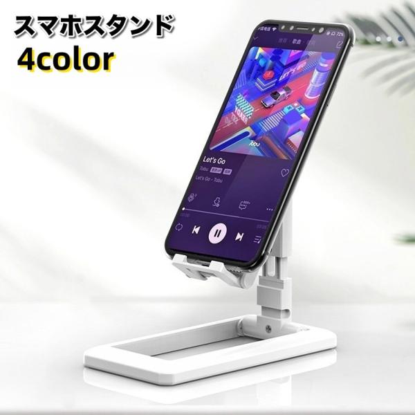 折り畳み式のスマホスタンドです。高さ＆角度調整ができ、コンパクトになるので持ち運びにも便利◎【サイズについて】画像をご参照ください。【カラーについて】生産ロットにより柄の出方や色の濃淡が異なる場合がございます。お使いのモニターや撮影時の光の...