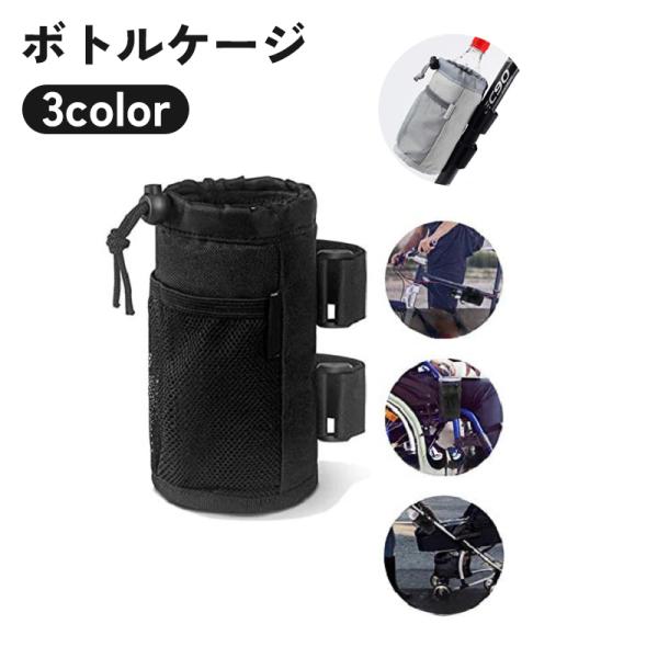 ペットボトルや水筒の保温・保冷に◎自転車用ボトルケージです。面ファスナー仕様なので簡単に着脱可能です。【サイズについて】画像をご参照ください。【素材について】ポリエステル【カラーについて】生産ロットにより柄の出方や色の濃淡が異なる場合がござ...