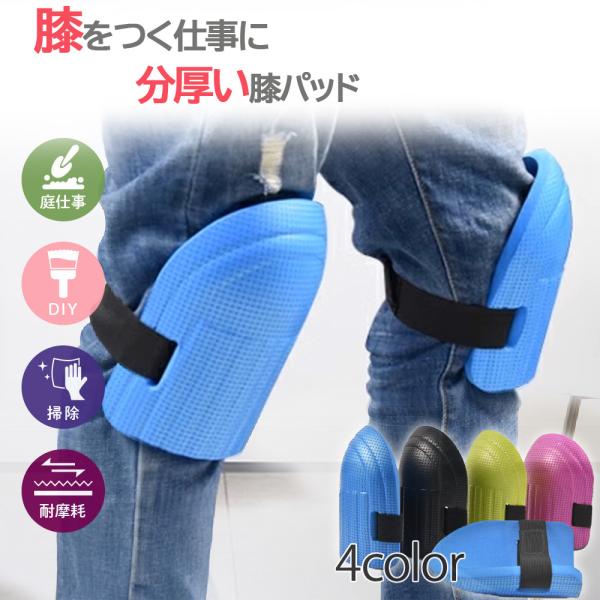 カラーが選べる膝当てです。クッション素材で柔らかくしっかりと膝を守ります♪【サイズについて】画像をご参照ください。【素材について】EVA【カラーについて】生産ロットにより柄の出方や色の濃淡が異なる場合がございます。お使いのモニターや撮影時の...