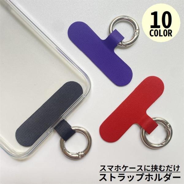 ケースにはさむだけの簡単取り付け◎リング型カラビナ付きスマホストラップホルダーです。スマホの落下・紛失防止のお役立ちアイテム☆※スマホケース・ストラップは付属しません。【カラーについて】生産ロットにより柄の出方や色の濃淡が異なる場合がござい...