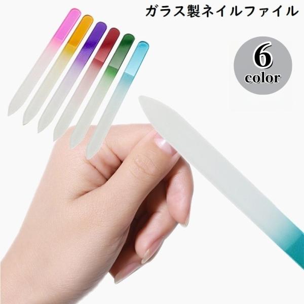 グラデーションカラーのオシャレなデザイン♪コンパクトなガラス製ネイルファイルです。ちょっとした贈り物やプチギフト等にも◎【サイズについて】画像をご参照ください。【素材について】ガラス他【カラーについて】生産ロットにより柄の出方や色の濃淡が異...