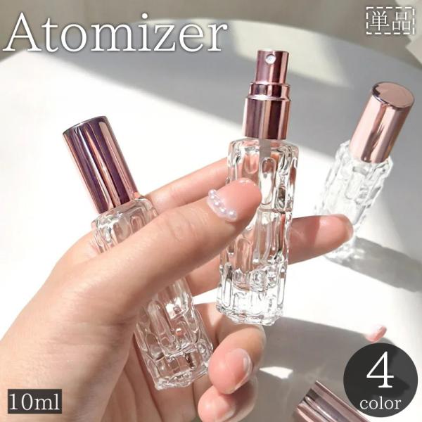 ガラス製でクリアカラーのアトマイザー(単品)です。香水や化粧水の小分け・持ち運びに◎容量：10ml【サイズについて】画像をご参照ください。【素材について】ガラス【カラーについて】生産ロットにより柄の出方や色の濃淡が異なる場合がございます。お...