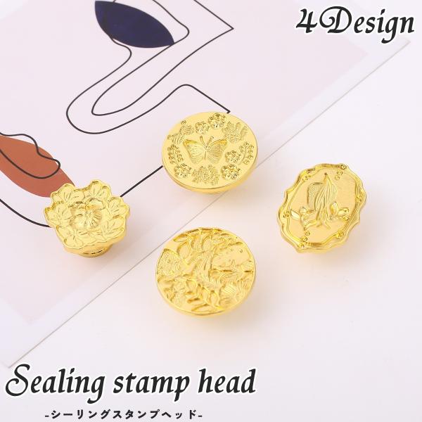 かわいいフラワーデザインが素敵♪シーリングスタンプの付け替え用ヘッド(単品)です。お花や蝶々がとってもキュート☆お好きなデザインをお選びください♪※ワックスやハンドル(持ち手部分)等は付属しておりません。【サイズについて】画像をご参照くださ...