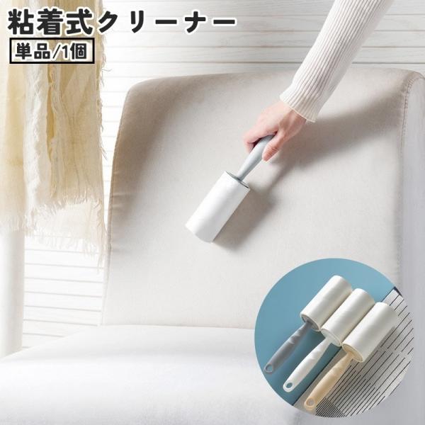 持ち手付きの粘着式クリーナーです。持ち運びに便利なサイズ感で旅行や出張に便利◎リビングや玄関の他にも、車内用にしてもお勧めです！【サイズについて】画像をご参照ください。【素材について】PP他【カラーについて】生産ロットにより柄の出方や色の濃...