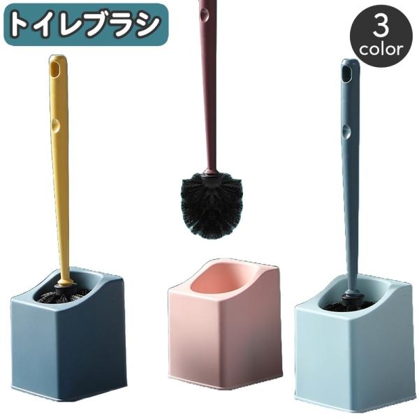 シンプルデザインのトイレブラシ。カラーリングがおしゃれ♪ケースの裏面にはフック用の穴付きで壁掛けも◎※フックは付属いたしません。【サイズについて】画像をご参照ください。【素材について】PP【カラーについて】生産ロットにより柄の出方や色の濃淡...