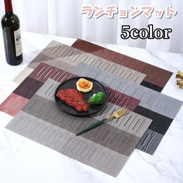シンプルなデザイでどんなテーブルにも合わせやすい♪おしゃれなランチョンマットです。いつもの食卓を華やかに演出します◎【サイズについて】画像をご参照ください。【素材について】PVC【カラーについて】生産ロットにより柄の出方や色の濃淡が異なる場...