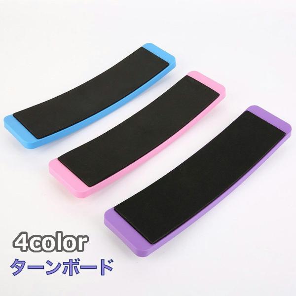 回転練習用のターンボード。バレエのピルエットやダンスなどのターン練習におすすめです☆【サイズについて】画像をご参照ください。【素材について】ナイロン【カラーについて】生産ロットにより柄の出方や色の濃淡が異なる場合がございます。お使いのモニタ...