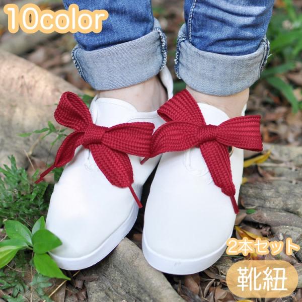 幅広で存在感のある靴紐2本セットです。普段のシューズの靴紐を交換するだけで、オリジナル感たっぷりのアイテムに♪【サイズについて】画像をご参照ください。【素材について】ポリエステル【カラーについて】生産ロットにより柄の出方や色の濃淡が異なる場...