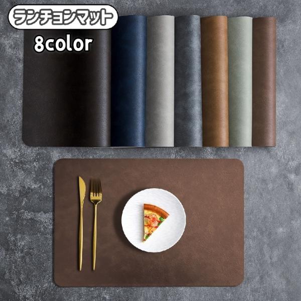 シンプルだけどおしゃれなランチョンマットです。プレゼントなどにも◎【サイズについて】画像をご参照ください。【素材について】PUレザー【カラーについて】生産ロットにより柄の出方や色の濃淡が異なる場合がございます。お使いのモニターや撮影時の光の...