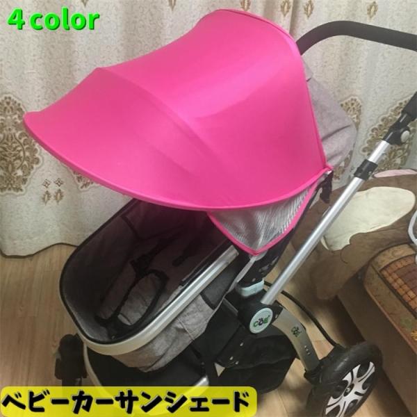 カラーバリエーションが豊富なベビーカーサンシェードです。日焼け防止対策にオススメです。サイドはメッシュになっており、通気性抜群◎取付けはフックで留めるだけでOK！【カラーについて】生産ロットにより柄の出方や色の濃淡が異なる場合がございます。...